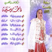 Fatma Bousseha - Dani Dani | TikTok