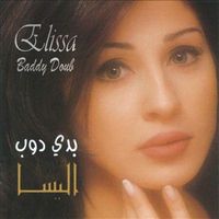 elissaofficial - Elissa | TikTok